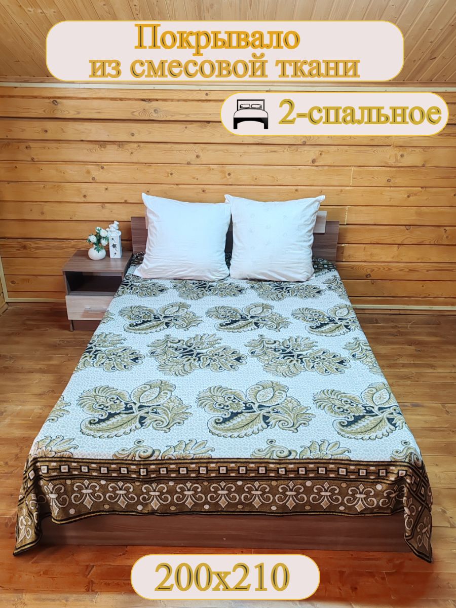 Покрывало на кровать, покрывало 2 спальное, гобелен с размерами: 200x210 см