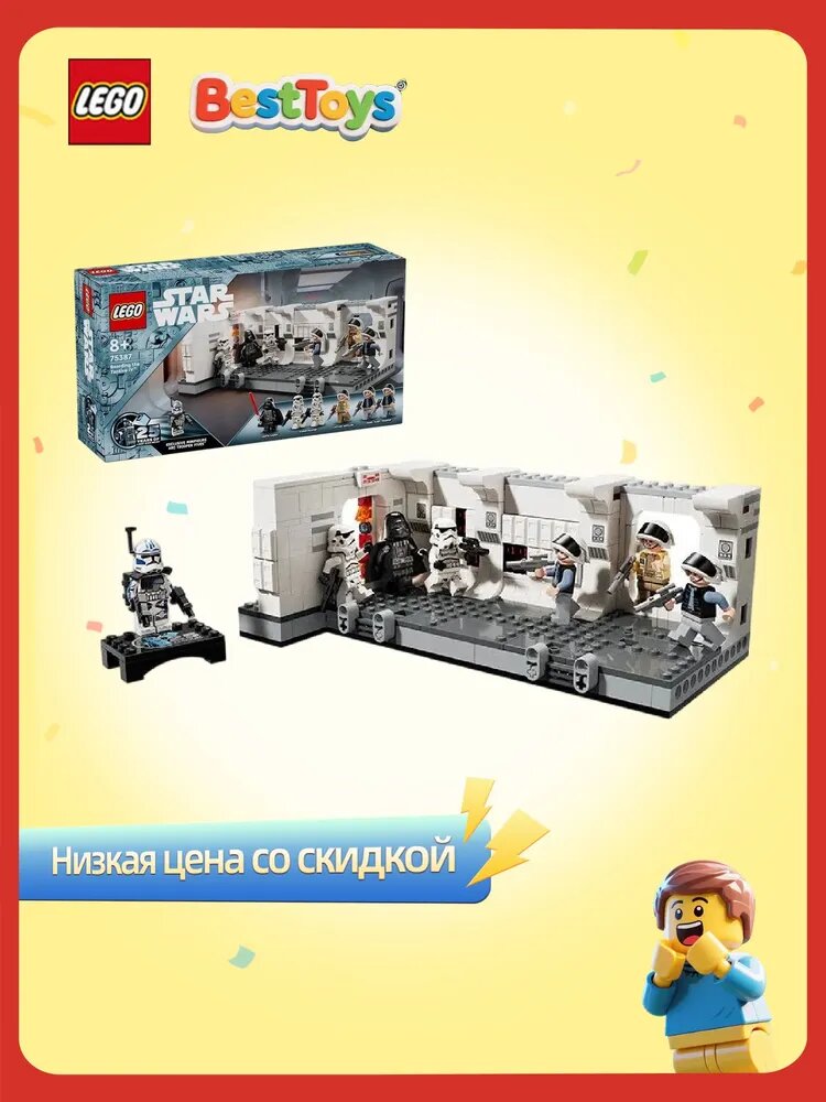 Конструктор Лего Star Wars 75387 Вторжение на Тантив IV,8+,502 деталей