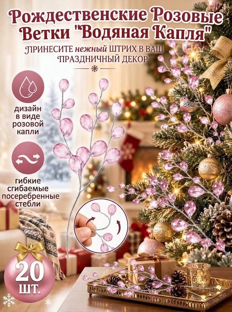 Интерьерное украшение