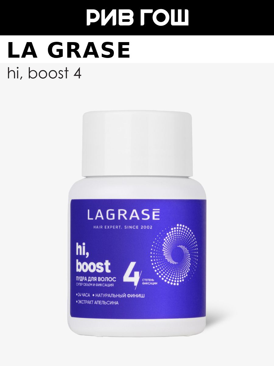 LA GRASE Пудра для волос Hi, Boost, 6 г