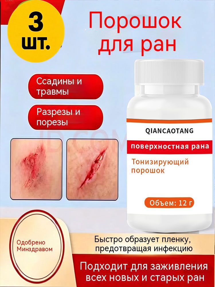 Универсальное средство первой помощи с кровоостанавливающим действием для детей и взрослых