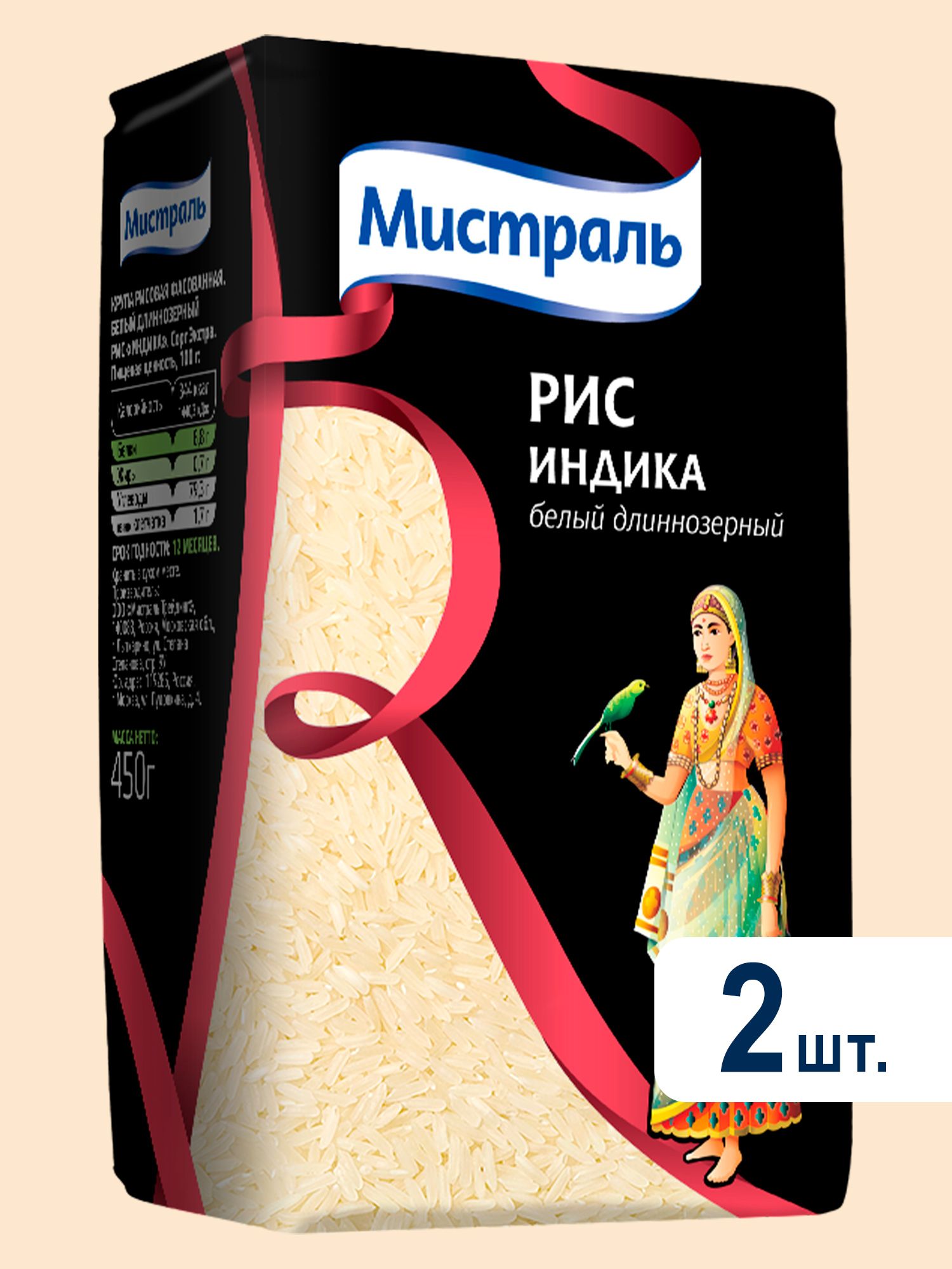 Крупа рис Индика, Мистраль, 500г х 2шт
