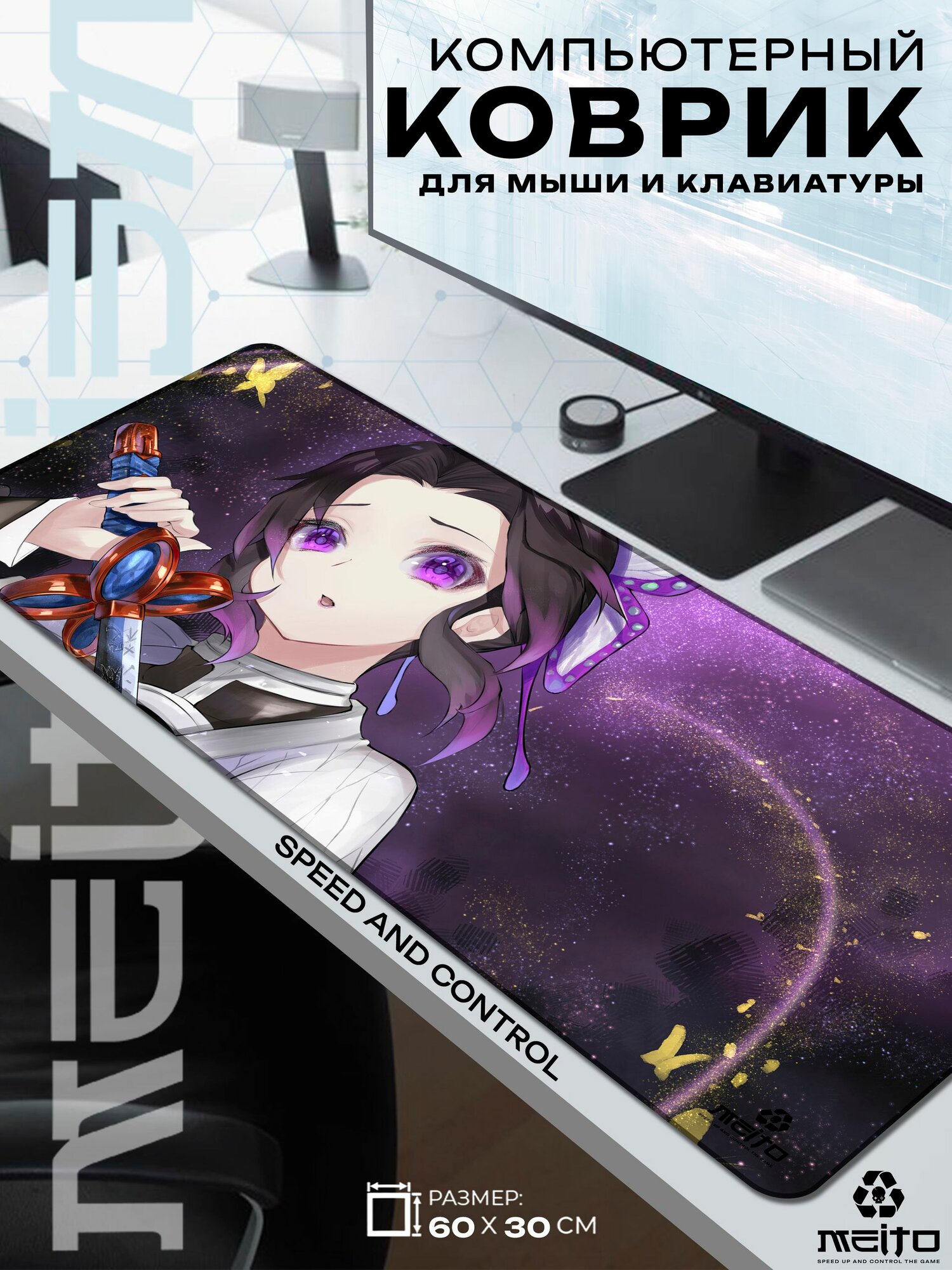 Большой игровой коврик для мыши и клавиатуры жаккард 60x30 см Клинок рассекающий демонов Demon Slayer Синобу