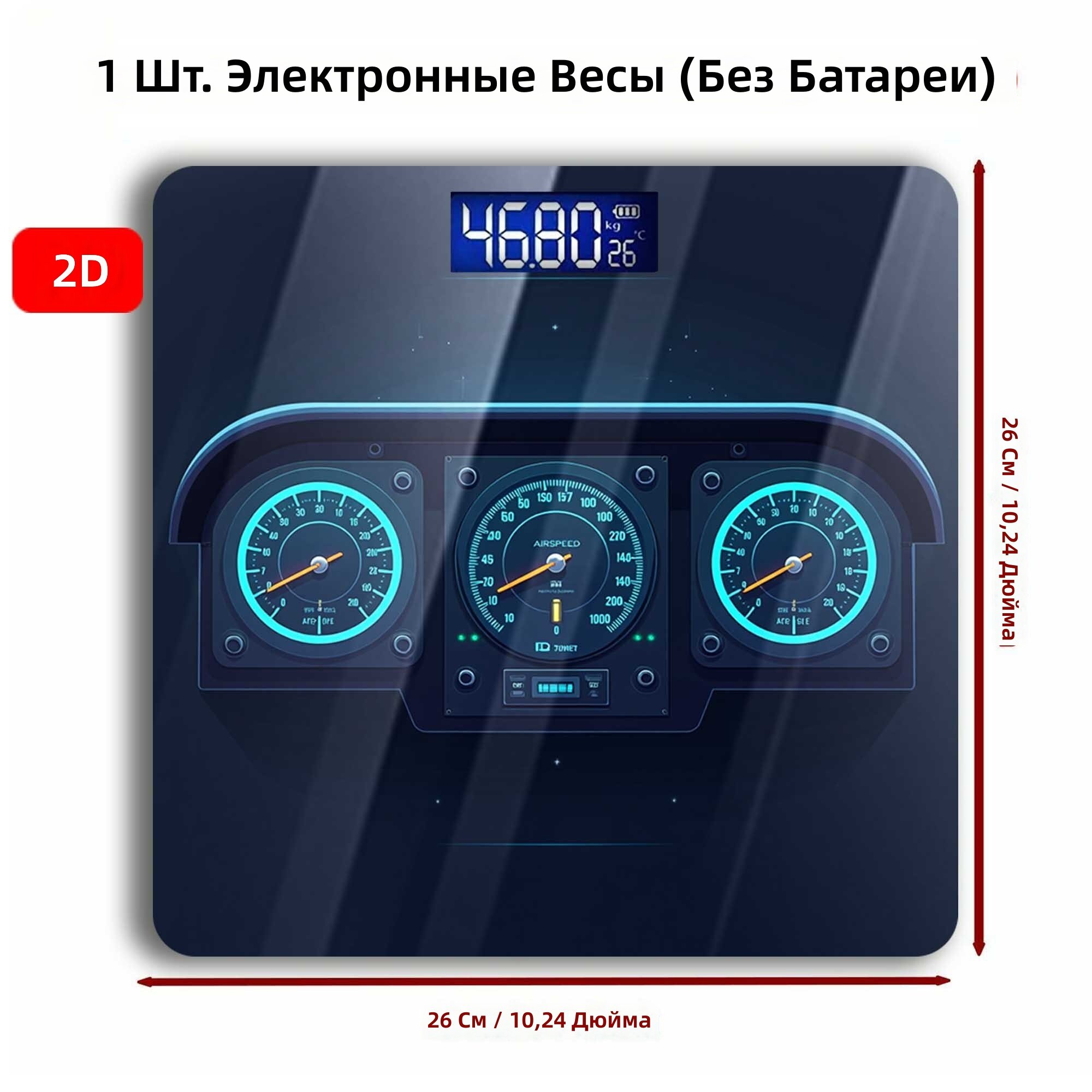 Цифровые весы 26х26 см с ЖК-дисплеем и термометром, переключение кг/фунт, плоские из закаленного стекла с УФ-печатью, 1 шт. для дома и спортзала