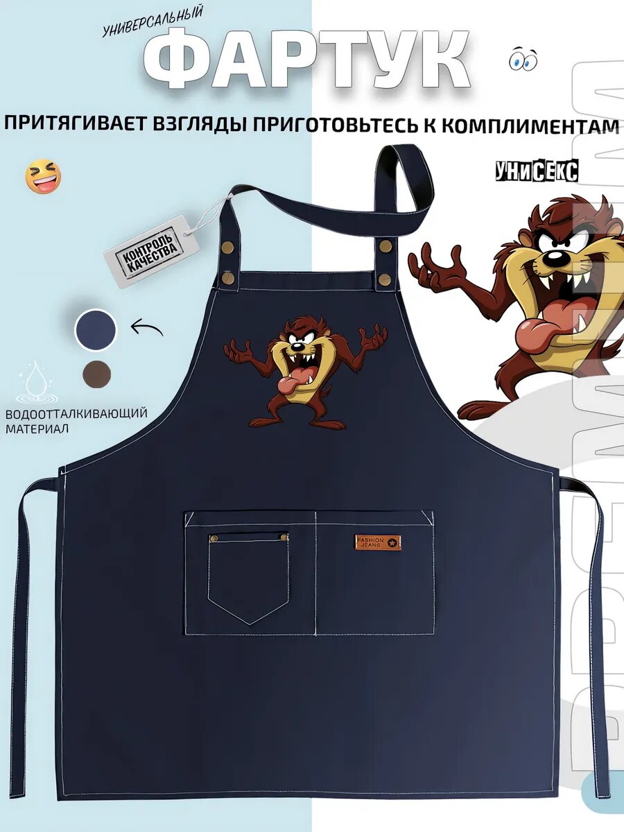 Фартук Тасманский Дьявол Tasmanian Devil мультфильм Looney кухонный с принтом универсальный