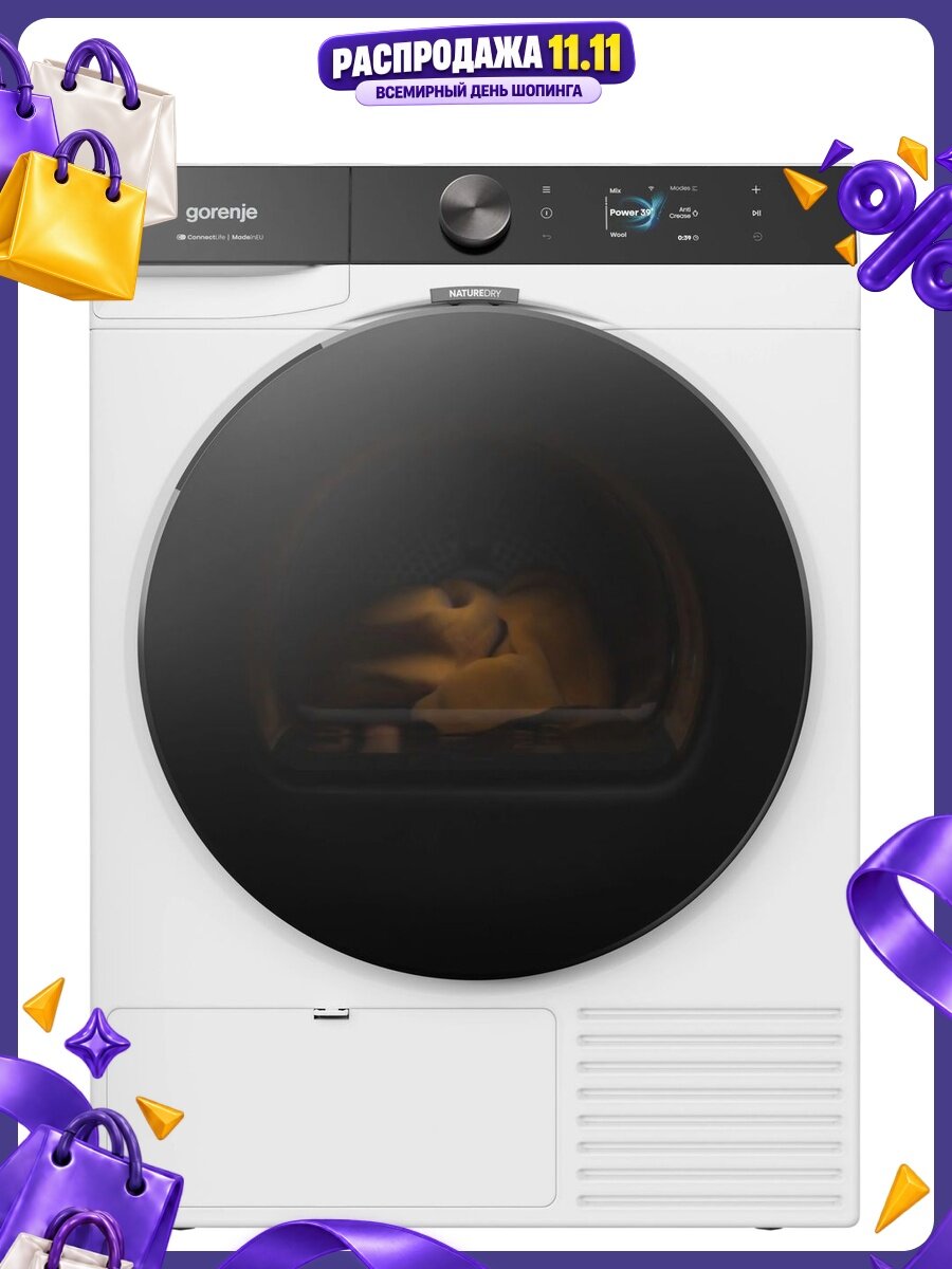 Сушильная машина Gorenje DG81DPS, 10 кг, 60 см, тепловой насос, D, 15 программ