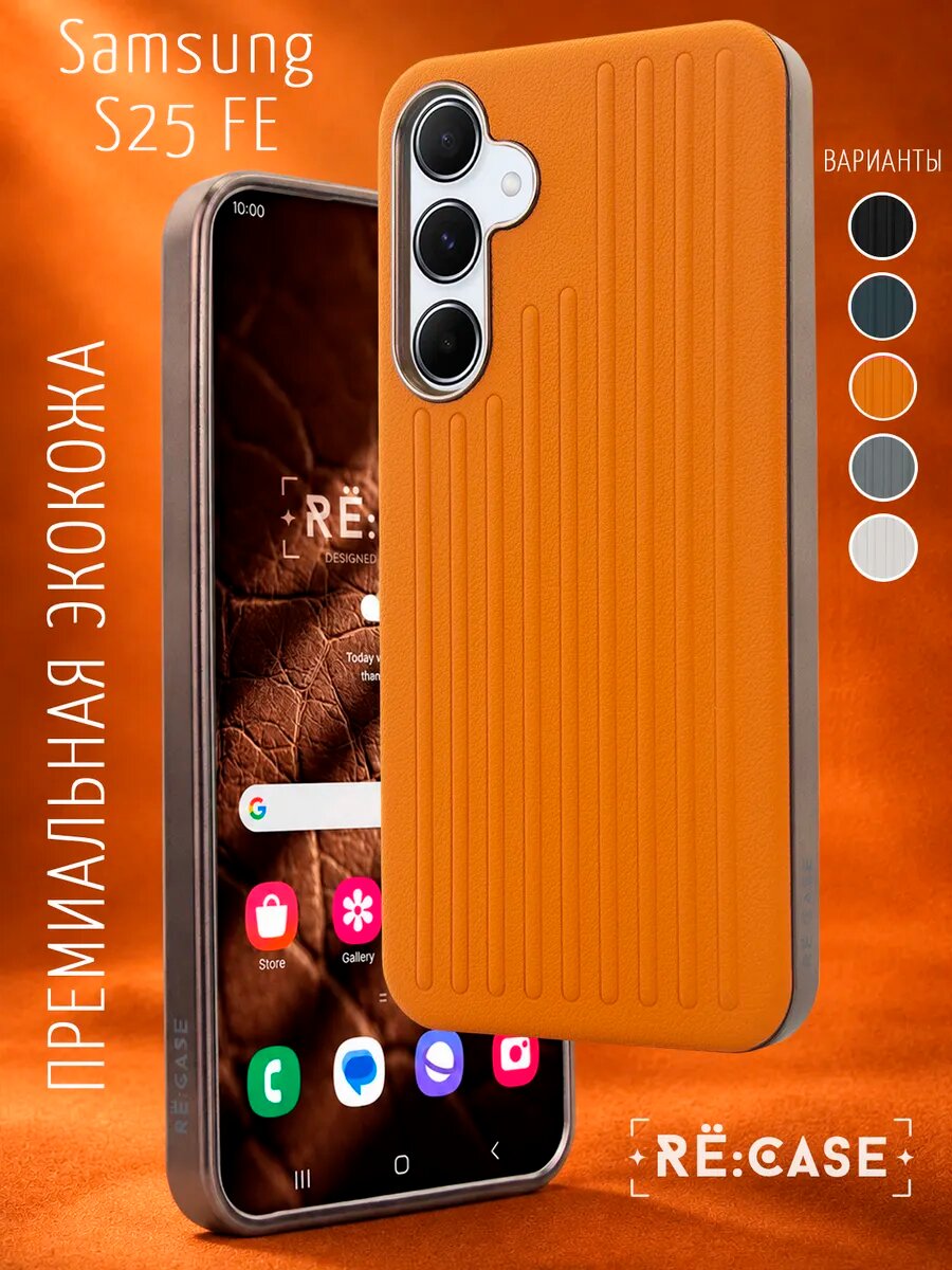 Чехол на Samsung S25 FE объёмный, ребристый, защита камеры, экокожа