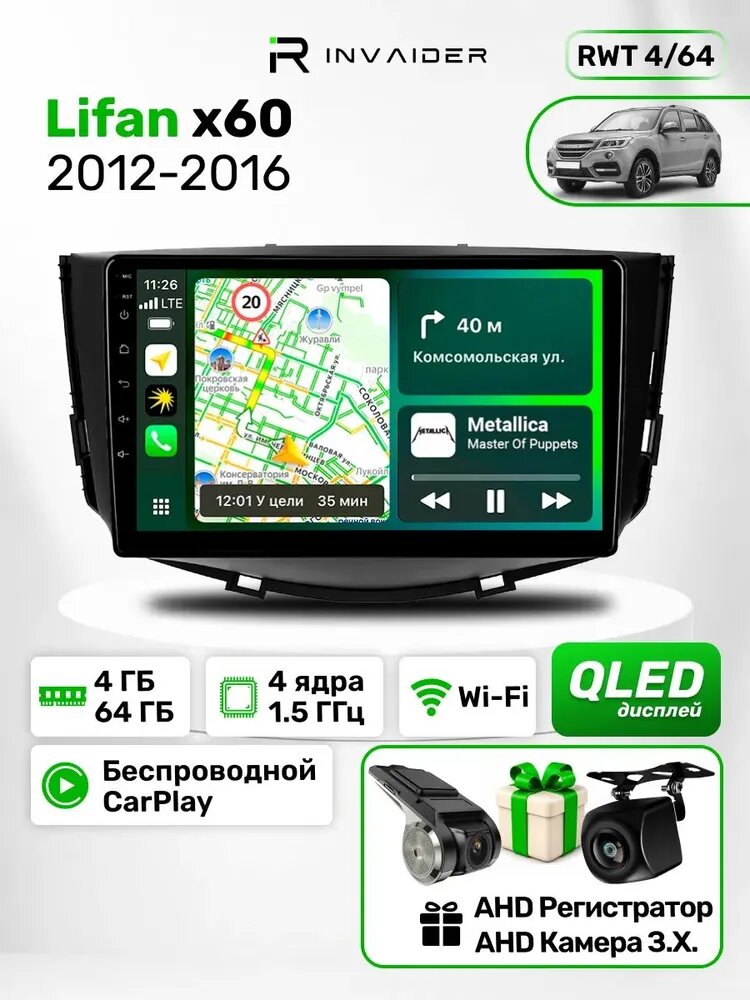 Магнитола Лифан х60 2012-2016 Андроид RWT 4/64 4 ядра 1,5Гц Carplay QLED Автомагнитола Lifan X60