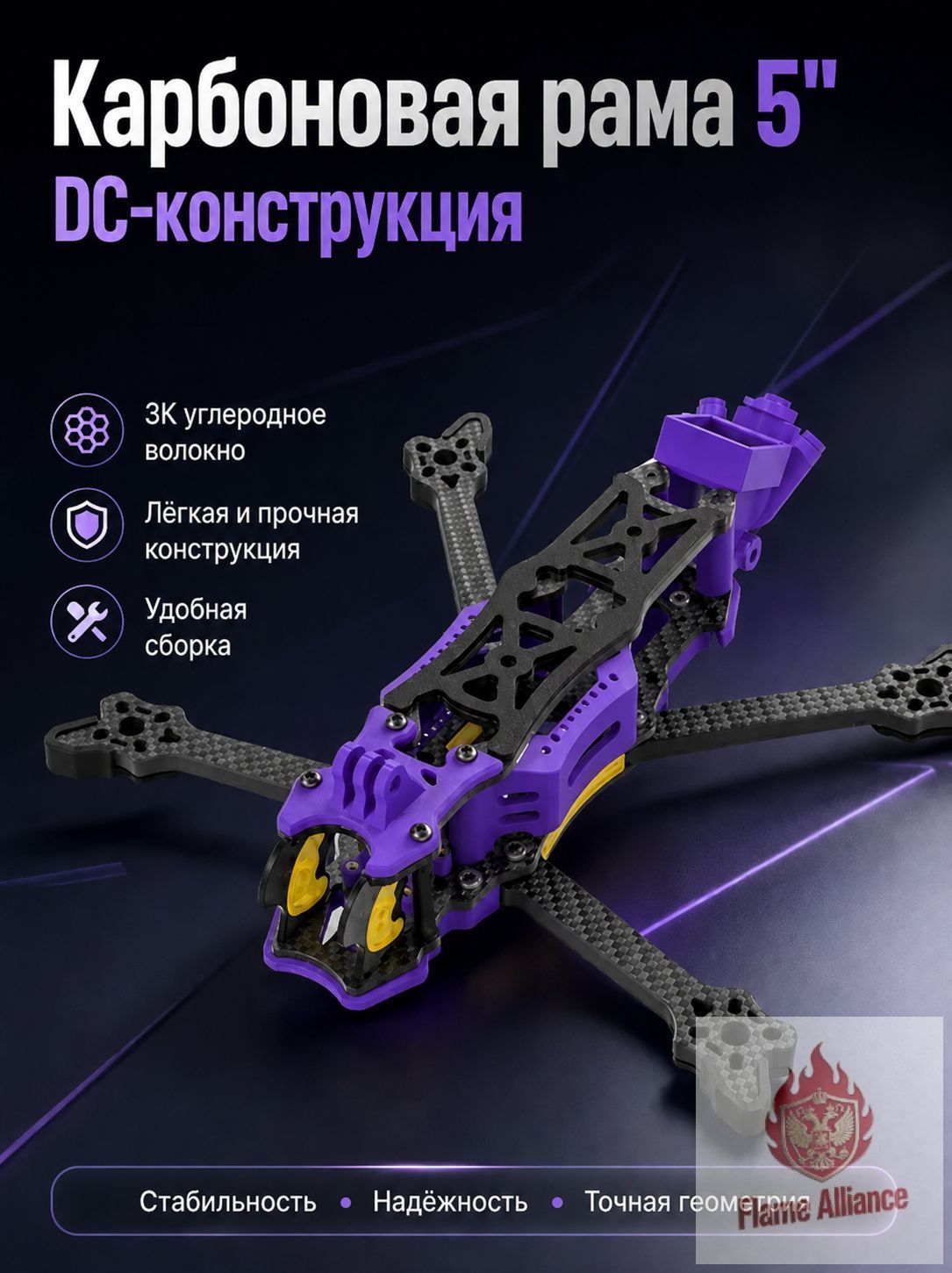 Карбоновая рама Deadcat 5 дюймов, с 3D-печатными деталями