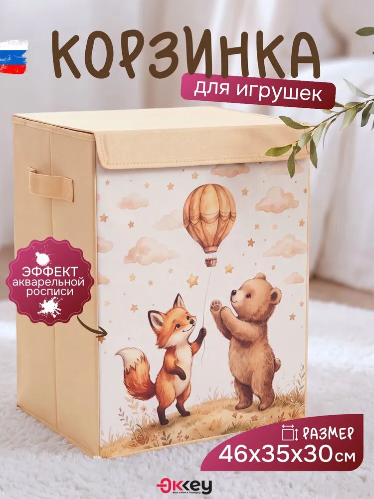 Корзина для хранения игрушек белья вещей