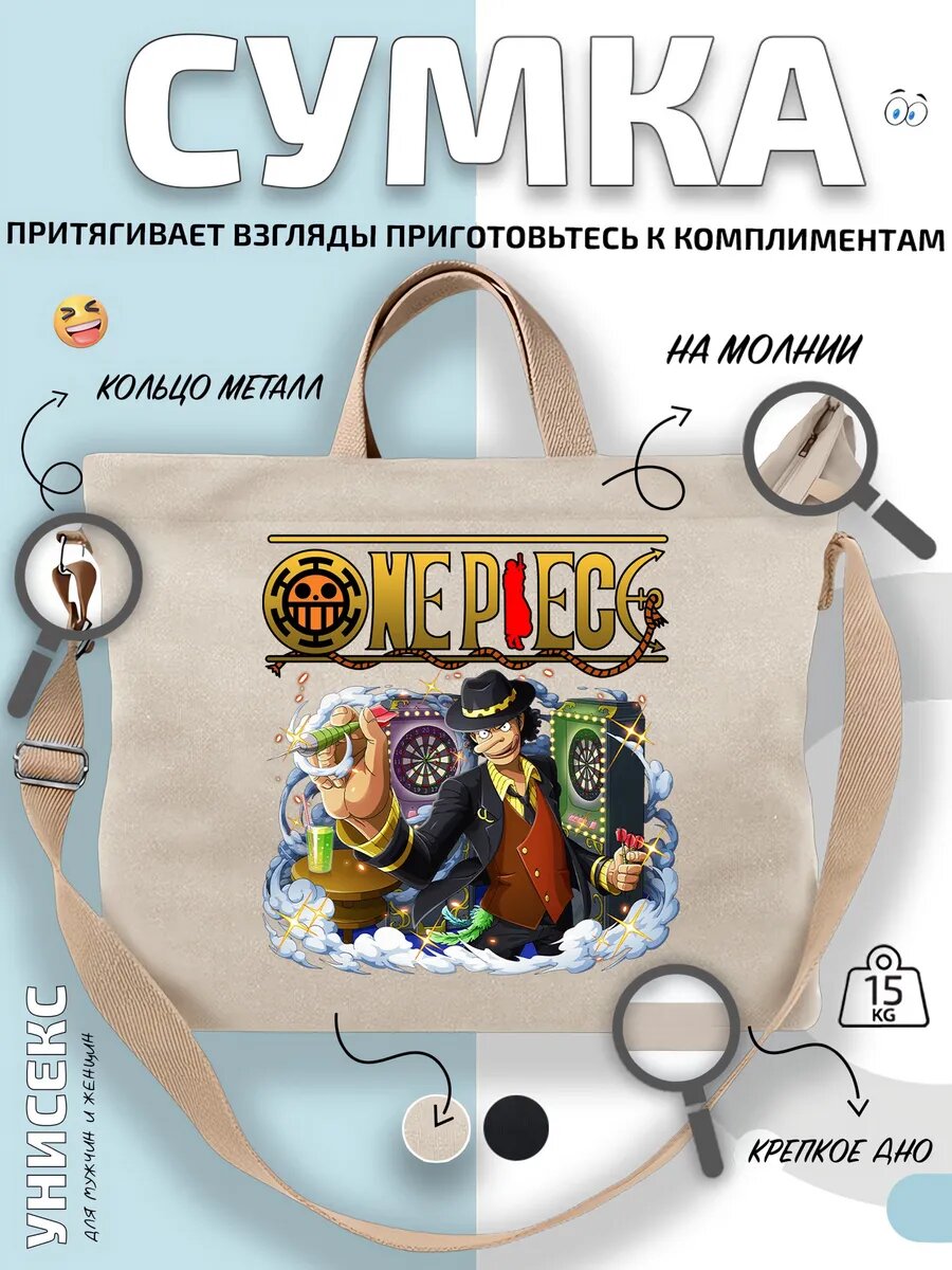Сумка шоппер  Усопп One Piece на арте