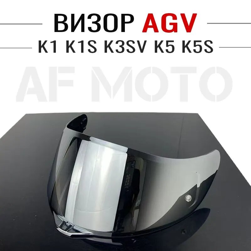 AGV Запчасти для мотошлема, цвет: серебристый, размер: Универсальный