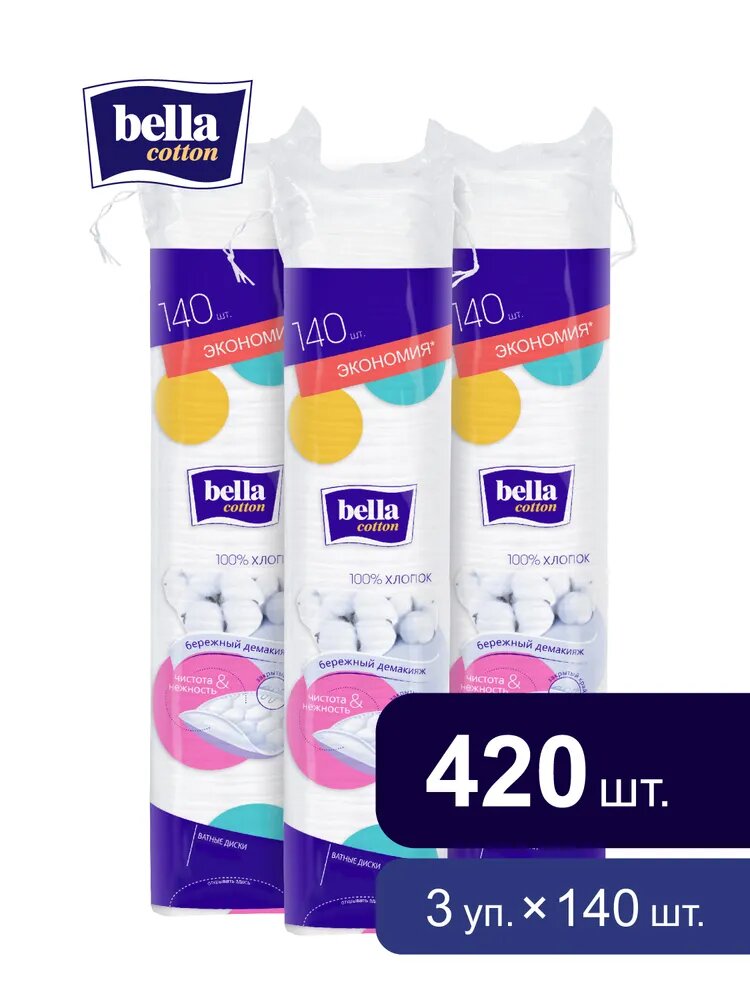 Ватные диски bella cotton из 100% хлопка 420 шт.