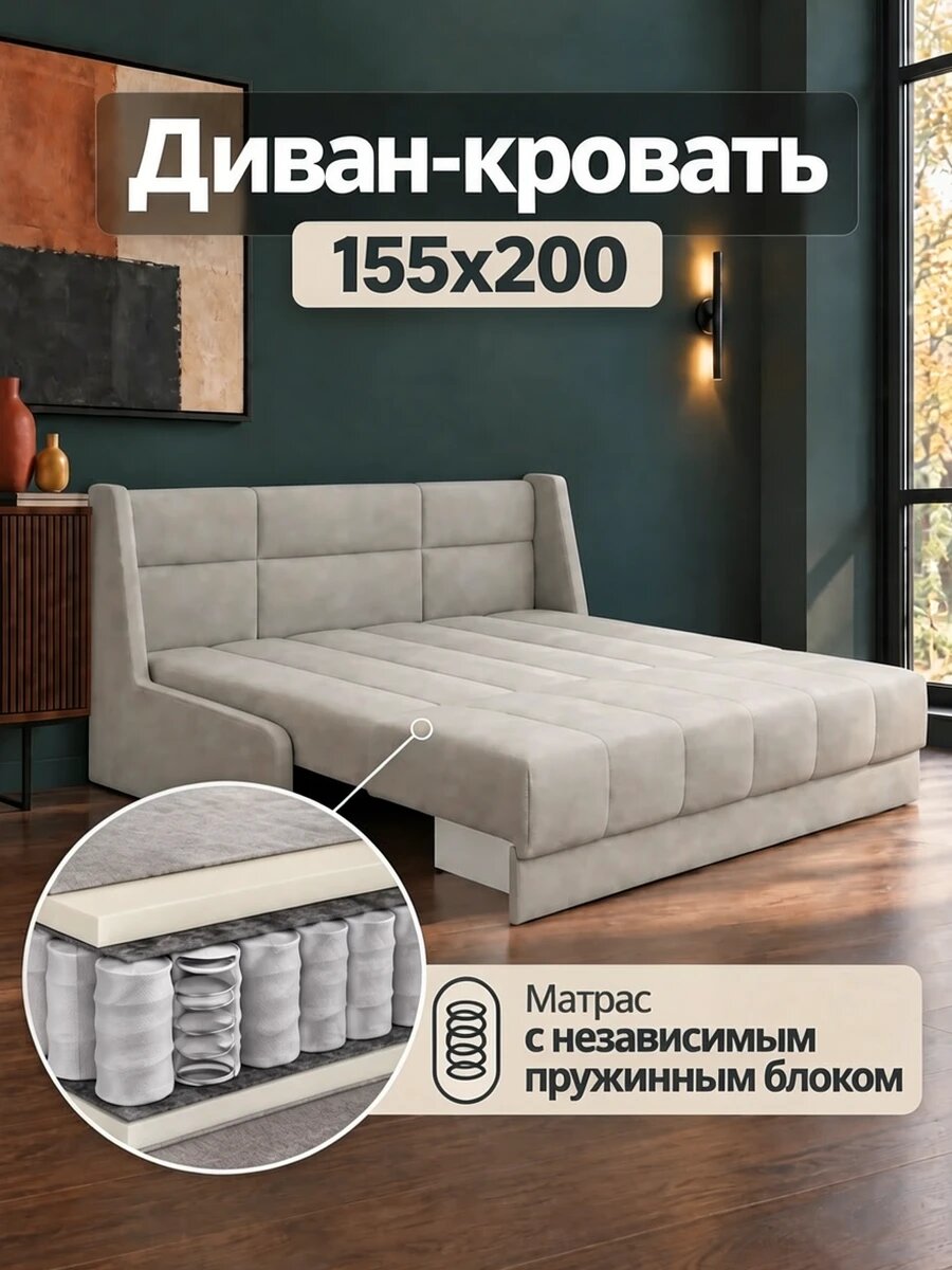 Диван-кровать раскладной прямой с НПБ на металлокаркасе, аккордеон, ортопедический, 160х200 Ричард прямоугольник, велюр светло-серый