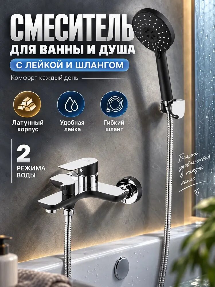 Смеситель для ванны и душа с лейкой и шлангом Ganzer GZ21031-C черный/хром