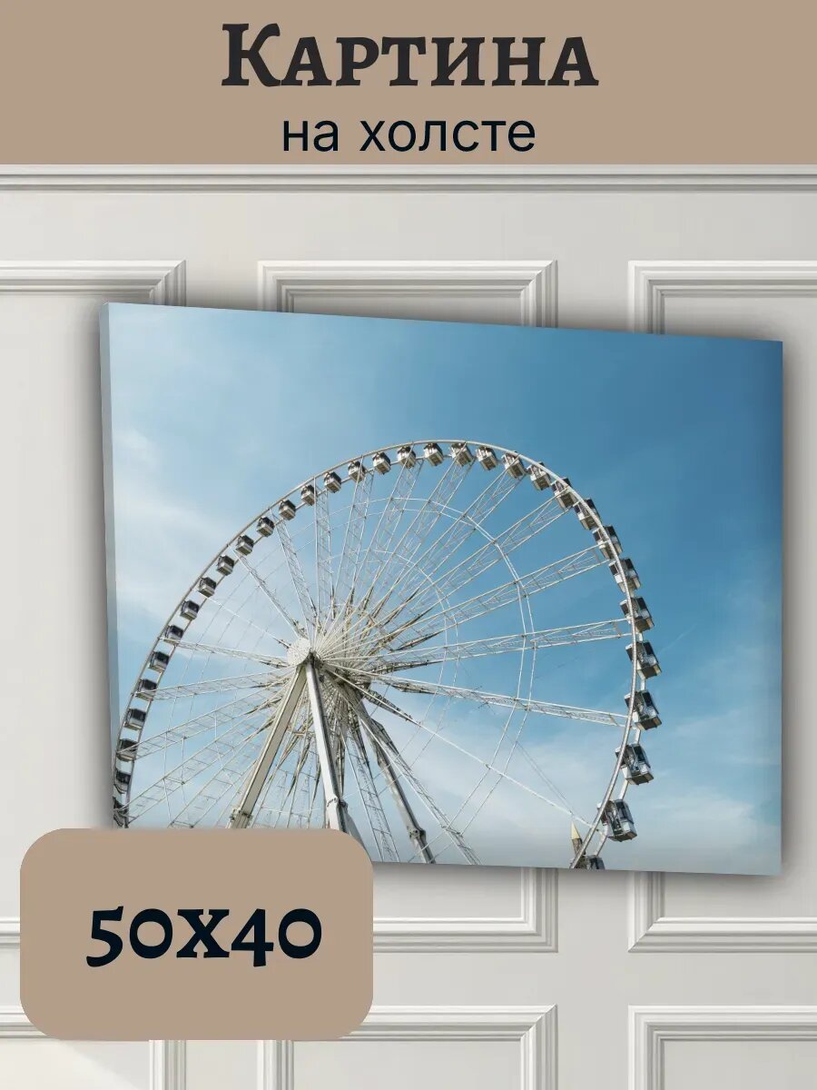 Картина Постер Европа Europe 40x50 колесо обозрения небо