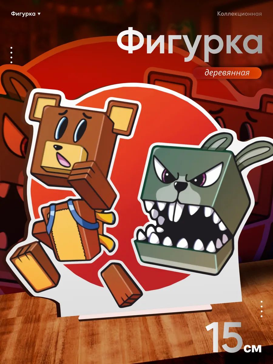 Деревянная фигурка Super bear adventure