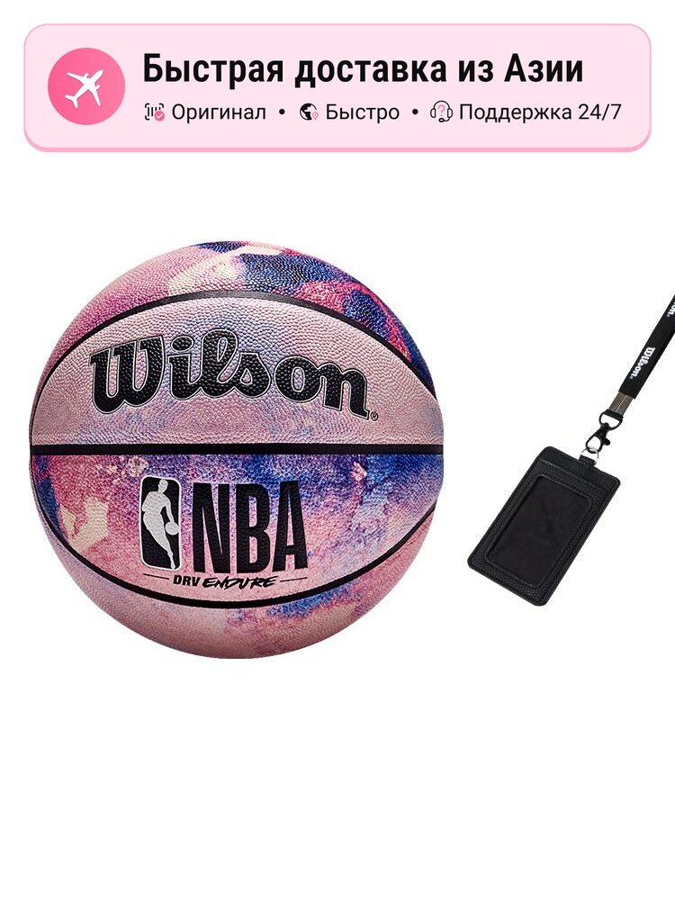 Баскетбольный мяч унисекс Wilson 4876978 CN розовый, размер 7, PU, для тренировок