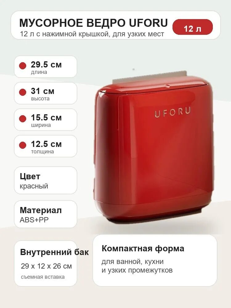 Мусорный бак, 12 л, 1 шт