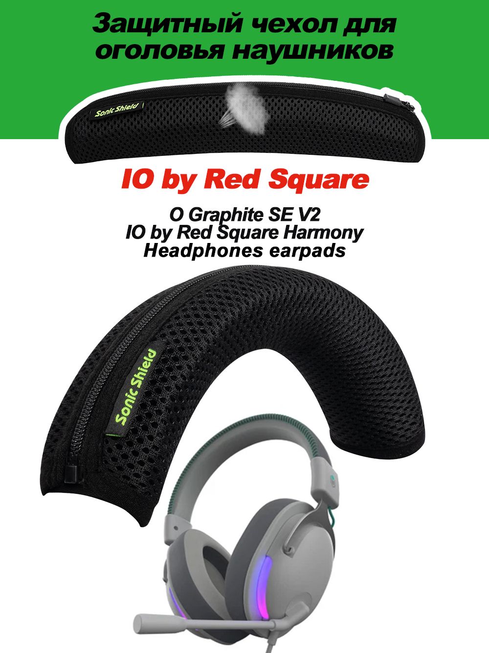 For O Graphite SE V2 IO by Red Square Harmony Graphite 2 Pro Защитный чехол для оголовья наушников Амбушюры для наушников