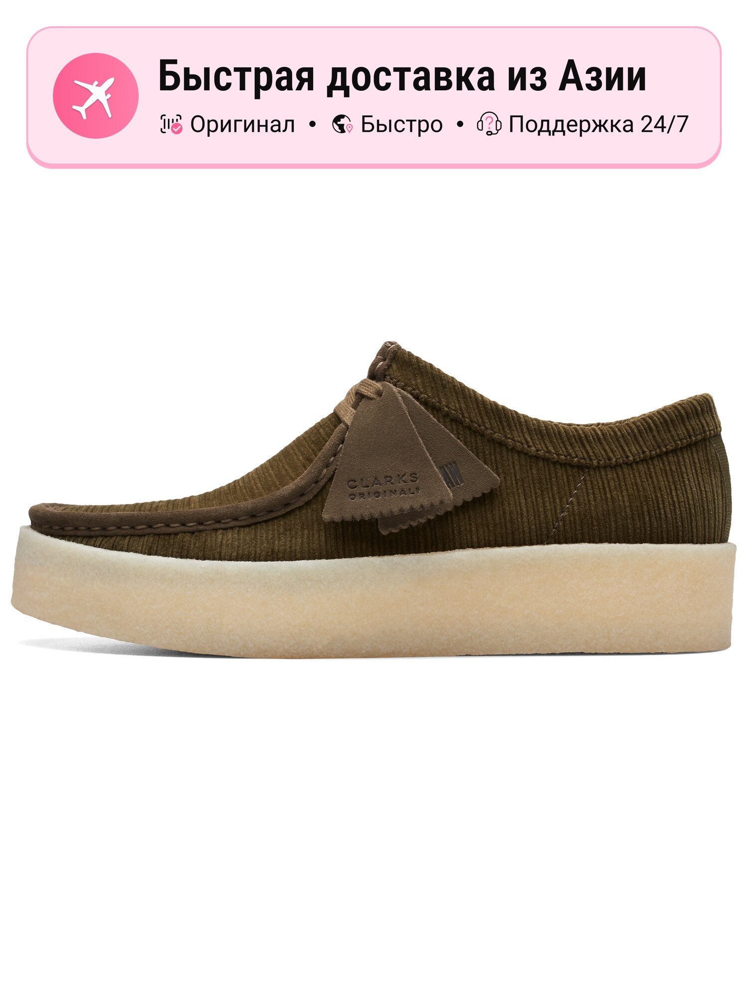 Кроссовки Clarks 327