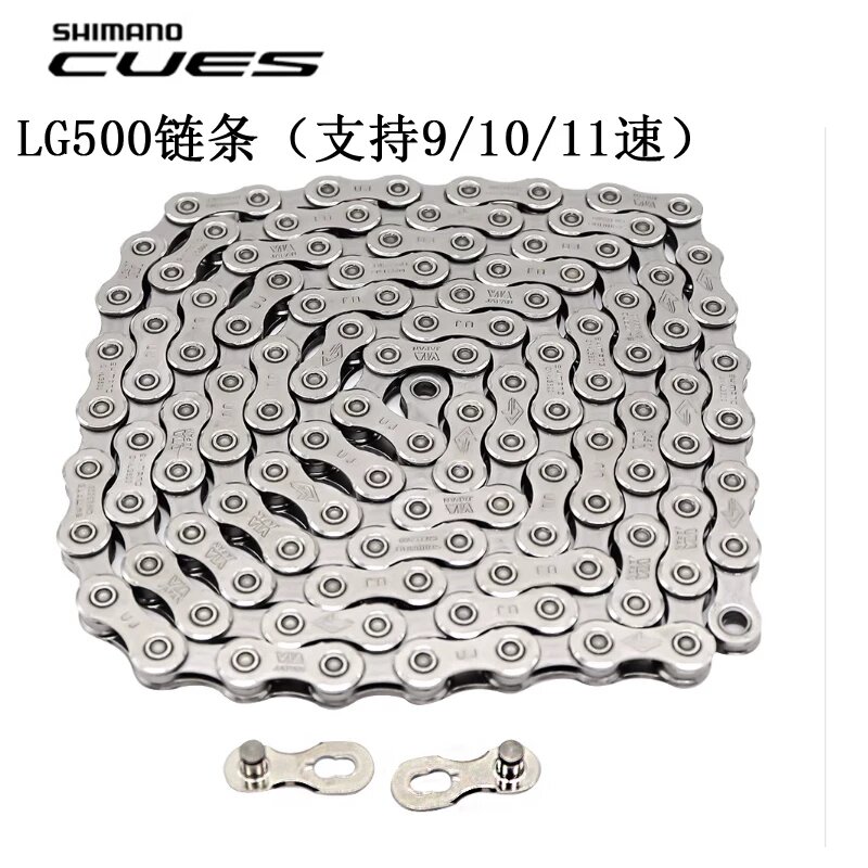 SHIMANO LG500 Цепь совместимая с 9/10/11-скоростными горными велосипедами, высококачественная велосипедная цепь