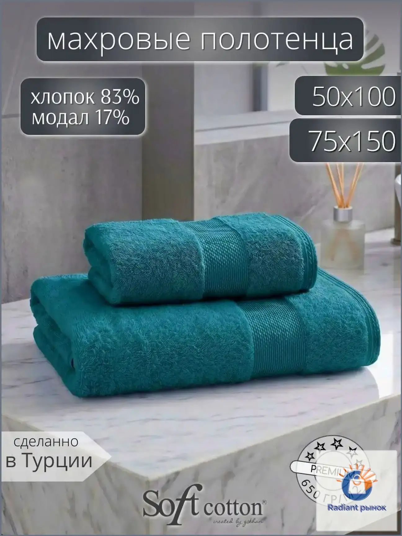 Soft Cotton Полотенце банное 50x100 см, модал, темно-зеленый, 2 шт