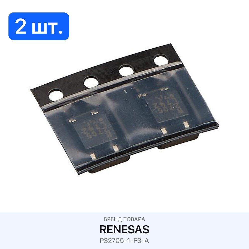 2 шт. Оптопара с транзисторным выходом PS2705-1-F3-A Renesas