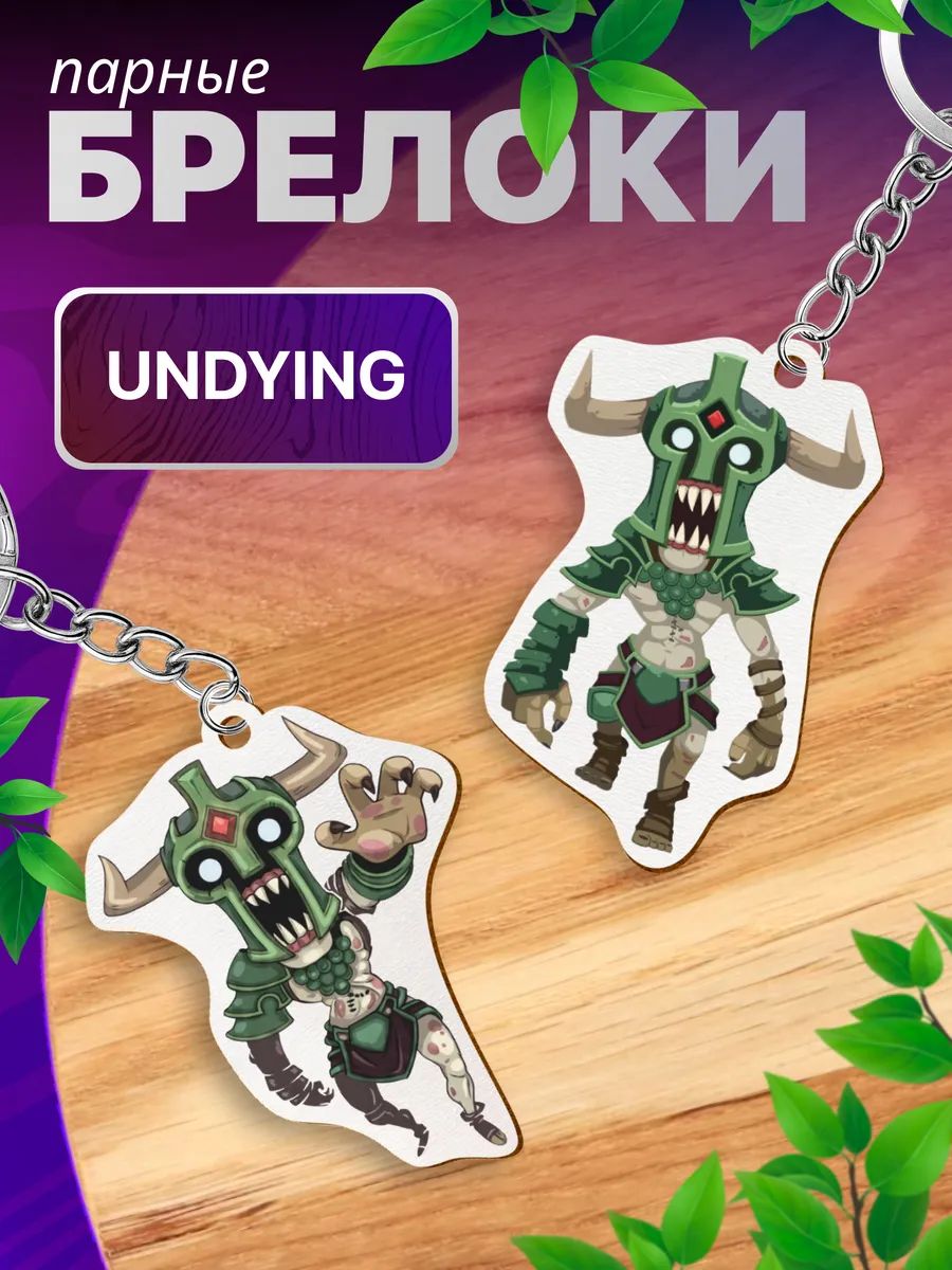 Брелок TREANT