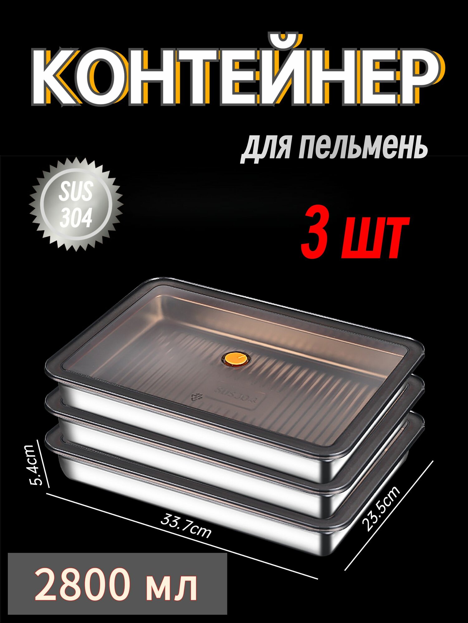 LG GIFT Контейнер пищевой 8500 мл 3 шт нержавеющая сталь, можно мыть в посудомойке