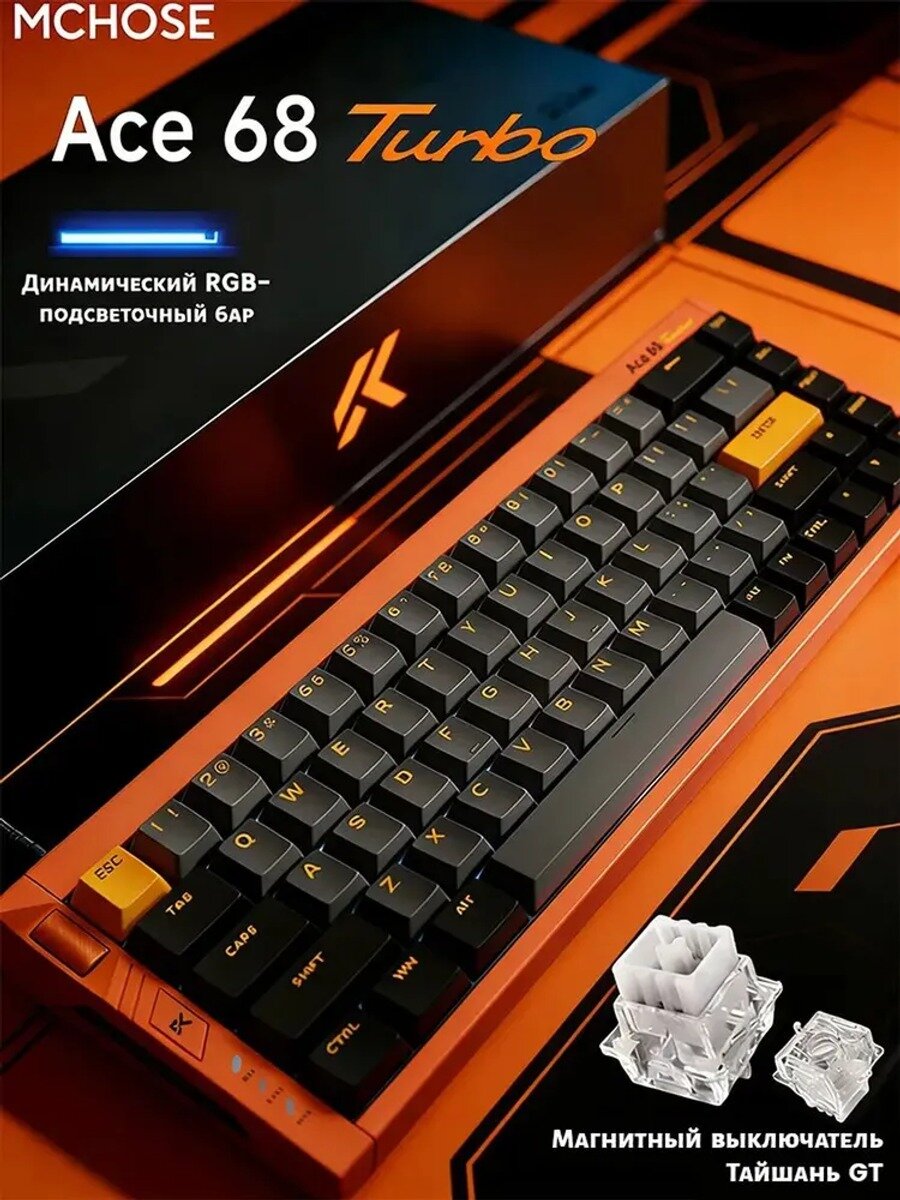 MCHOSE Игровая проводная клавиатура Ace 68 Turbo, Pink Taishan Magnetic GT, оранжевая, 68 клавиш