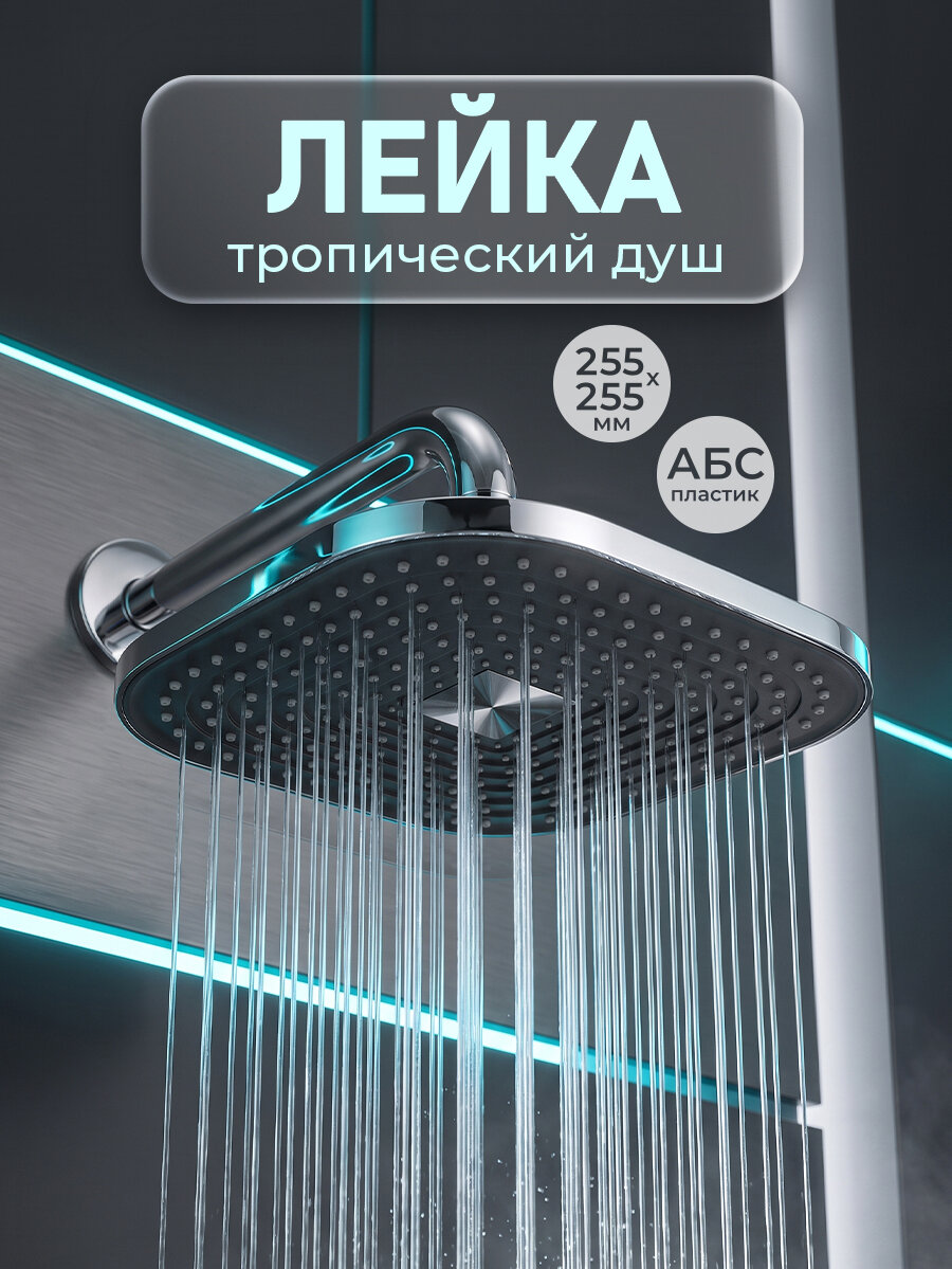 Лейка " тропический душ " квадратная, из высокопрочного АБС пластика, DIAMOND, цвет хром.