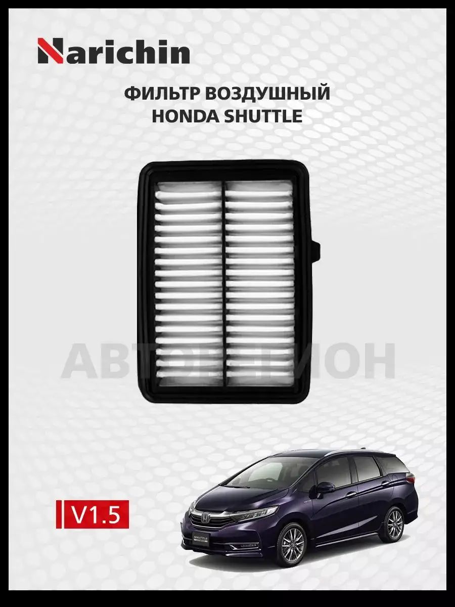 Фильтр воздушный арт. NFH1247_5, 1 шт, Артикул: 5499256441, Материал: Бумага