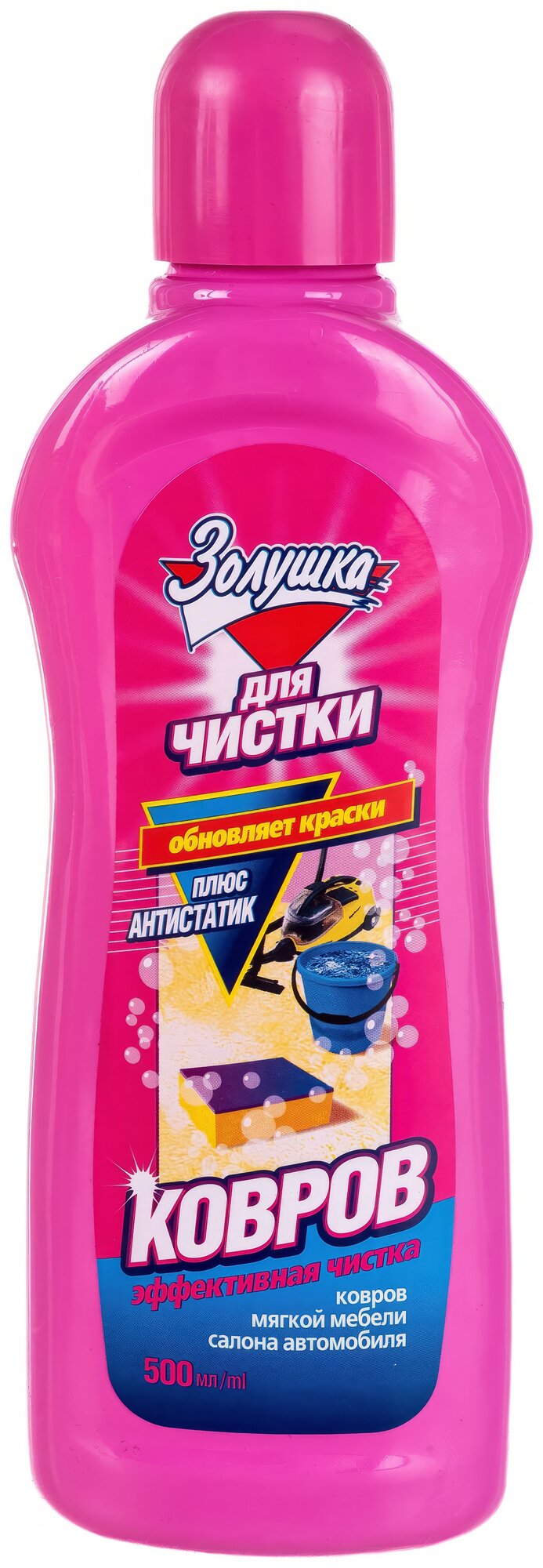 Средство для чистки ковров Золушка 500 мл Ч-16-3