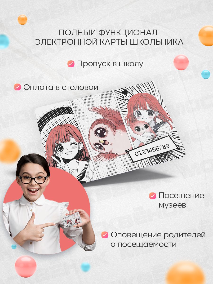 Карта "Москвёнок", Комикс