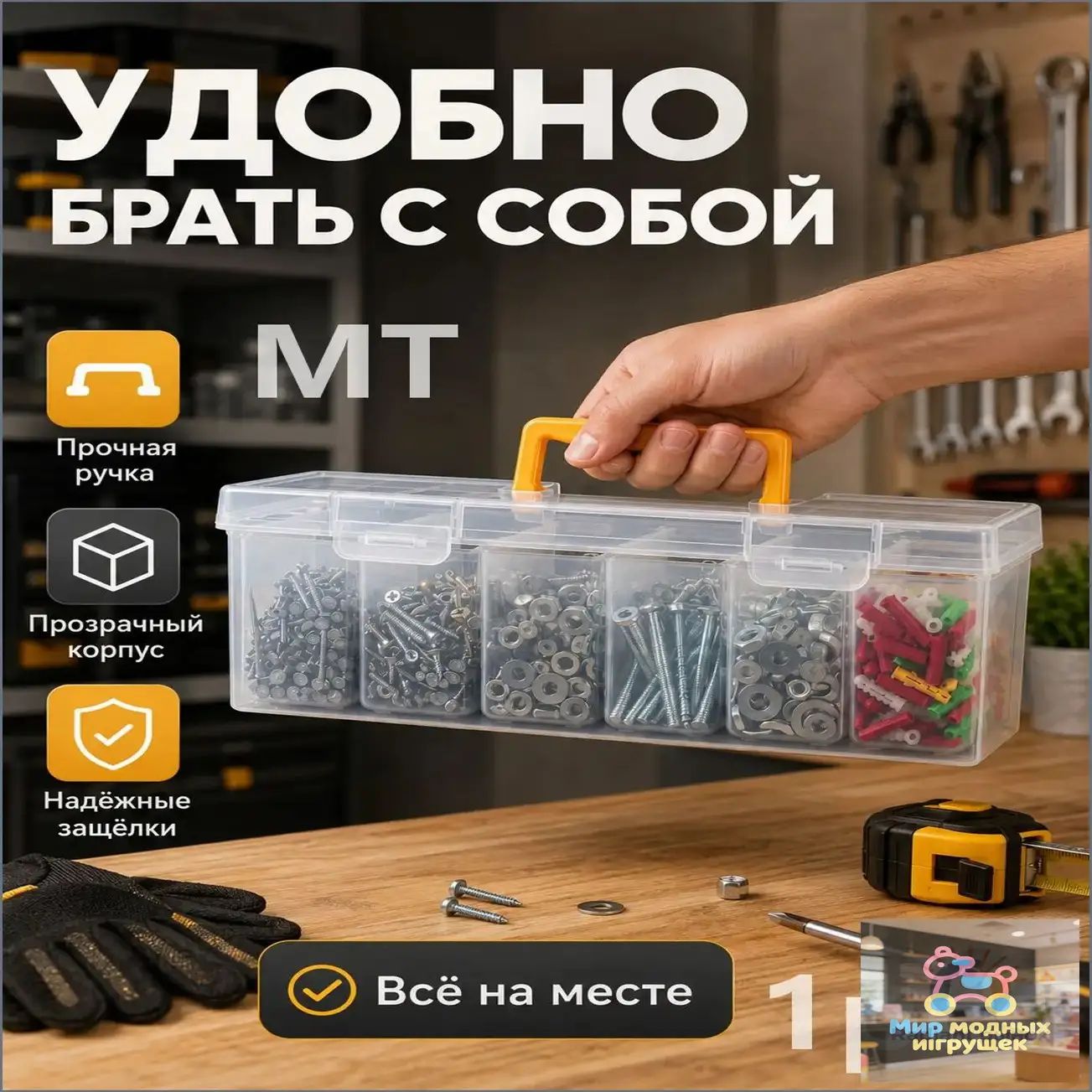 Ящик для хранения длина 24 см, ширина 9.5 см, высота 9 см, 1 шт, abs пластик, прозрачный