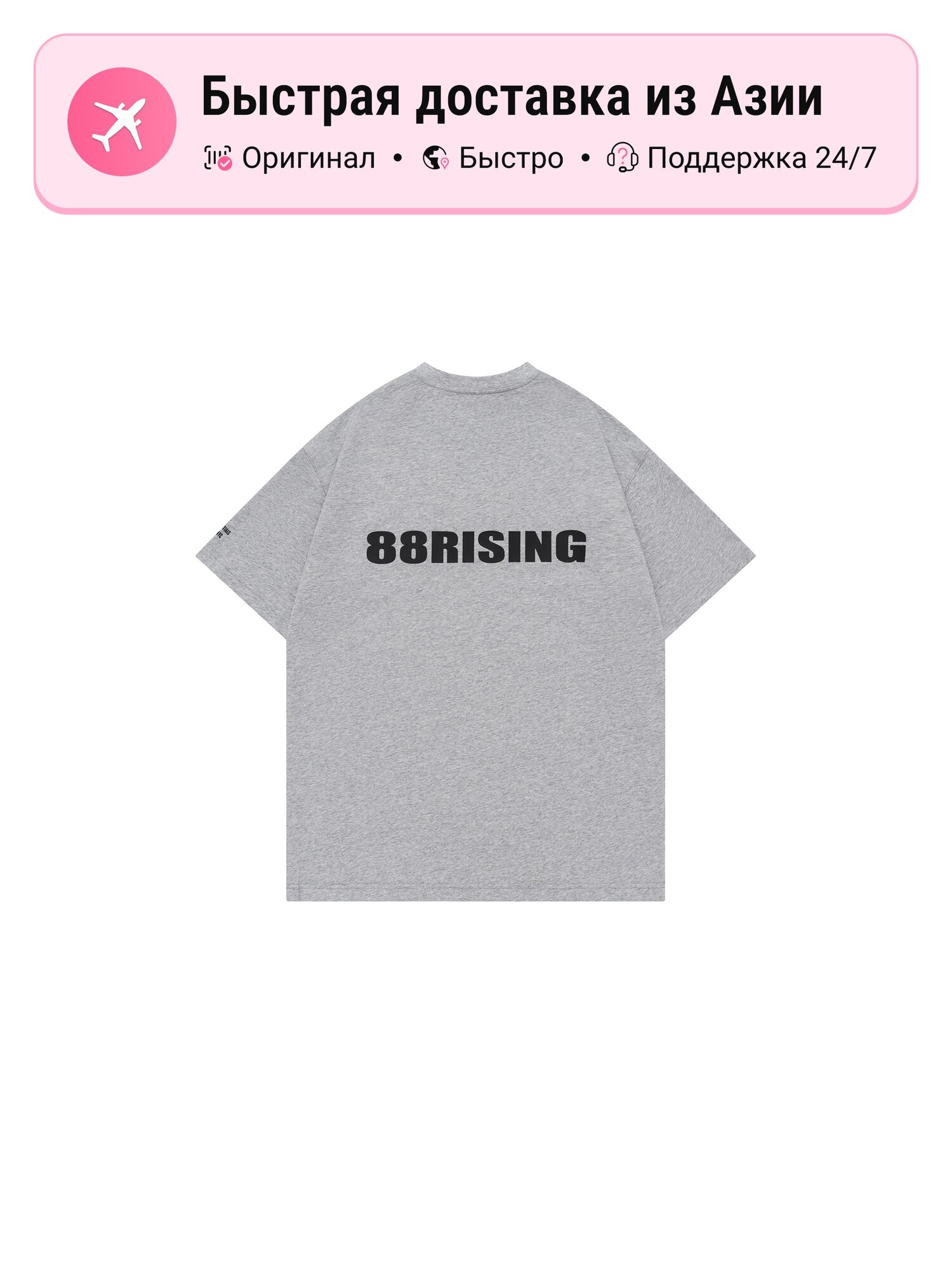 Футболка 88rising 88rising