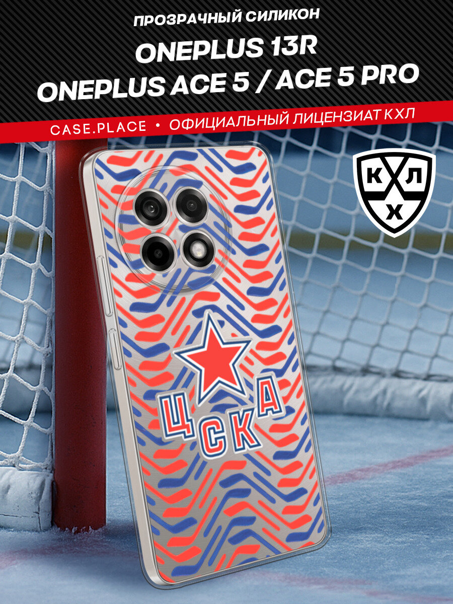 Чехол на Oneplus 13R/Ace 5/Ace 5 Pro / Ван Плас 13R/Асе 5/ Асе 5 Про с принтом "КХЛ ЦСКА Паттерн 2"