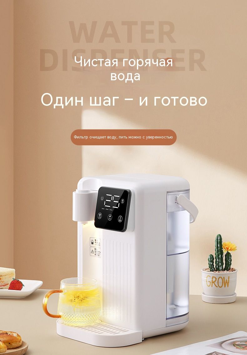 Настольный бытовой быстрый водонагреватель для прямого питья, небольшой, 110V