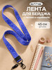 Лента для бейджей