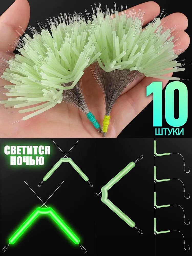 10 шт. оснастка для рыбалки, отвод рыболовный, разветвитель поводков для рыбалки, антизакручиватель для фидера