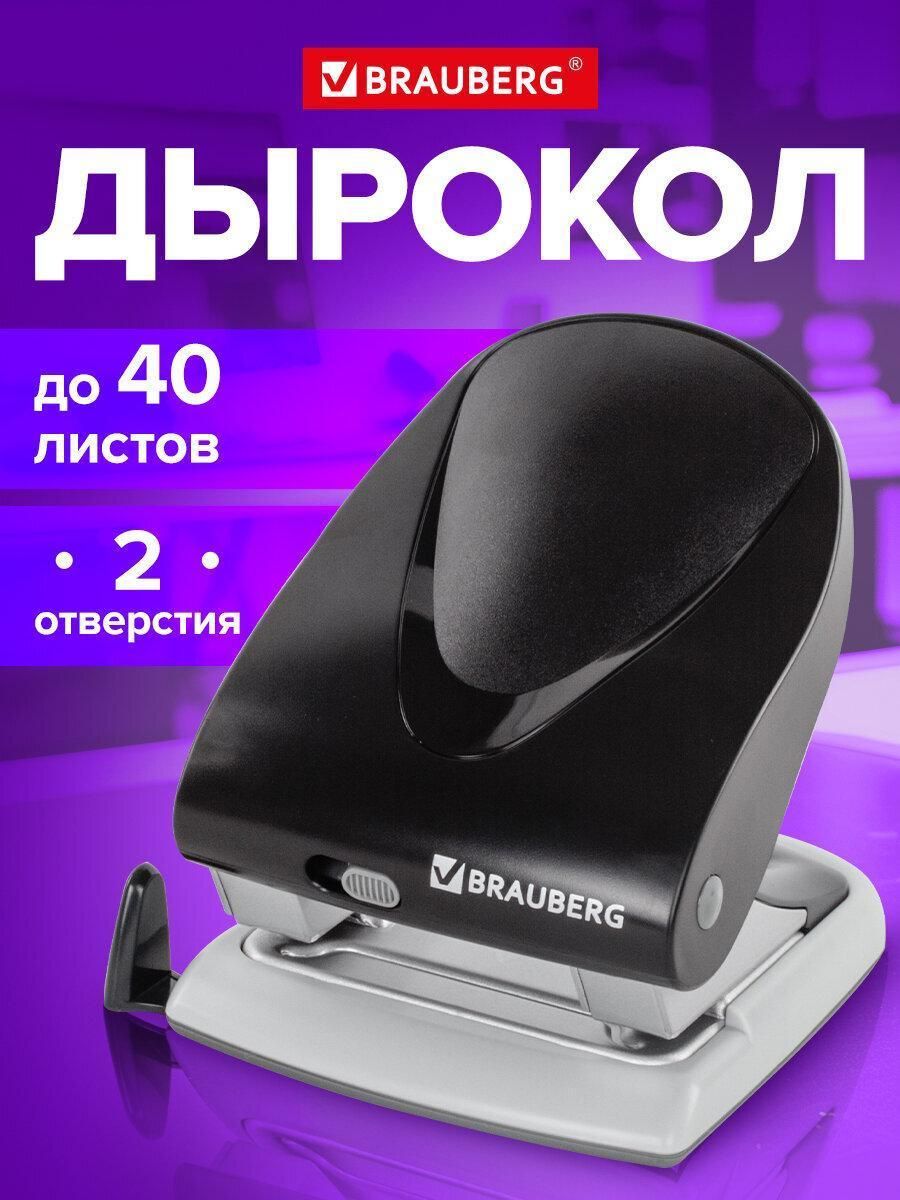 Дырокол BRAUBERG "G-Line", до 40 листов, черный, 224341