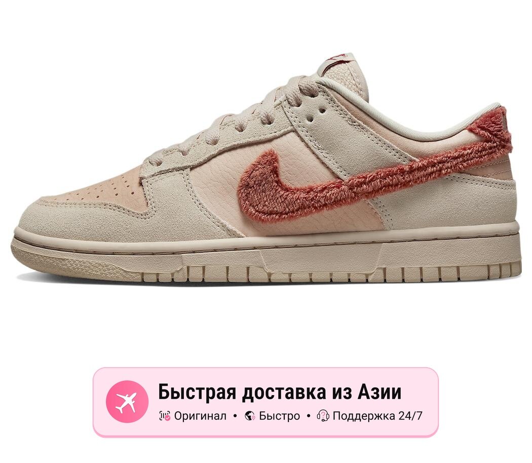 Кроссовки NIKE Dunk Low Terry Swoosh