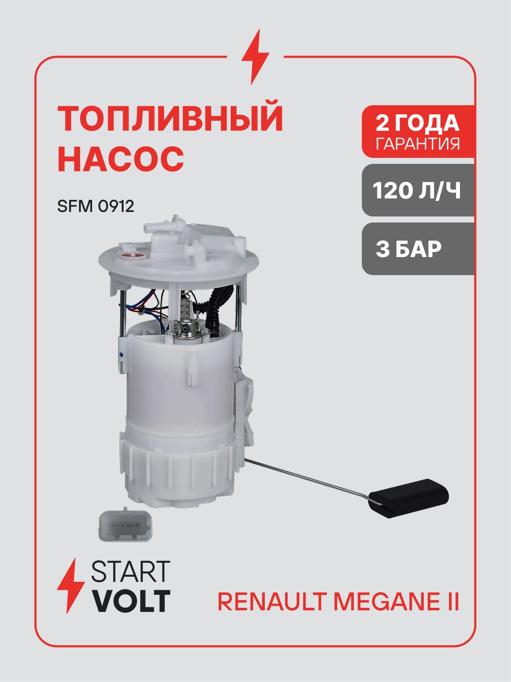 Насос топливный Рено Меган II (02 ) 1.6i