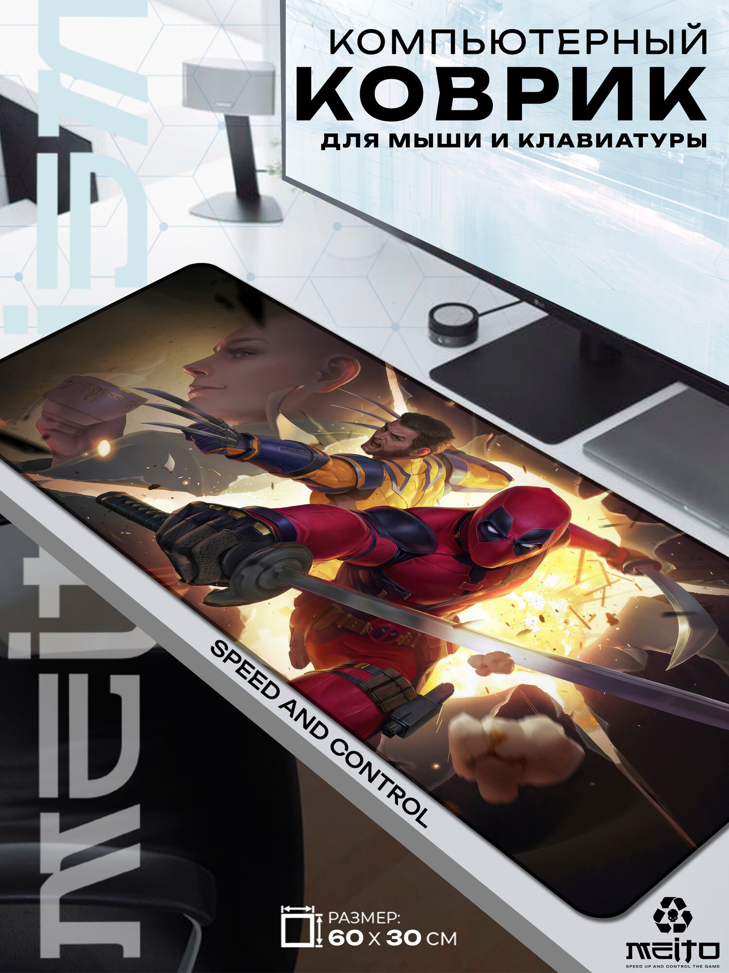 Большой игровой коврик для мыши и клавиатуры жаккард 60x30 см Дэдпул и Росомаха DC