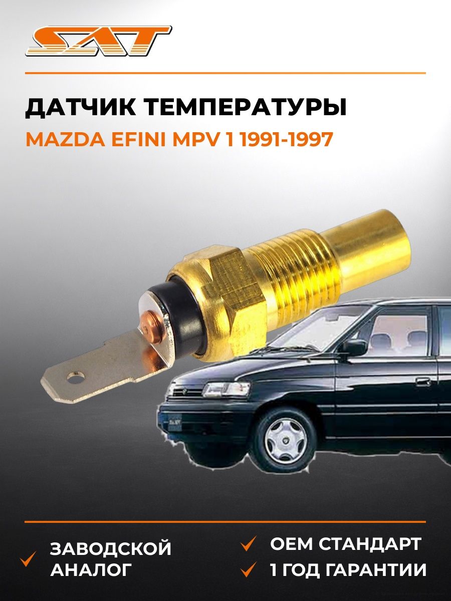 Датчик температуры SAT ST8342016030 Мазда Efini MPV 1 Mazda Efini MPV 1 1991-1997