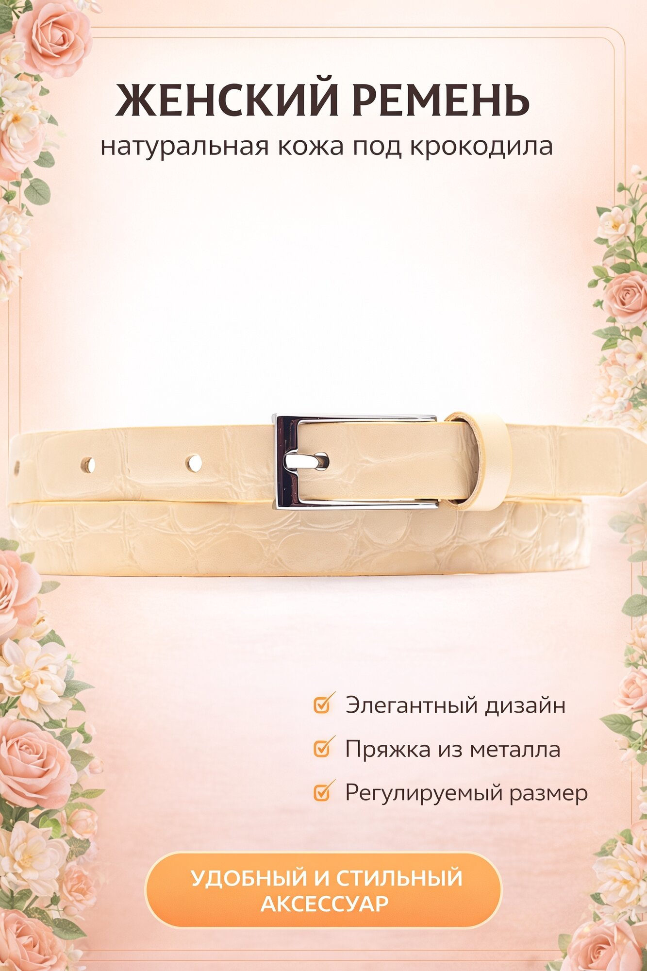 Ремень Sergio Manetti  для женщин