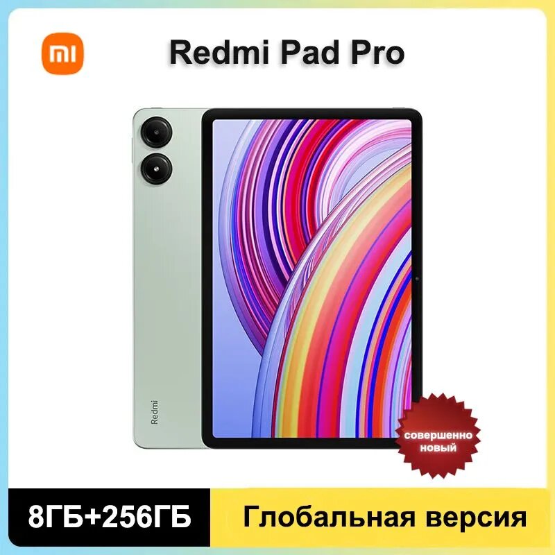 Redmi Планшет Xiaomi Redmi Pad Pro, Глобальная прошивка, поддержка русского языка, 12.1 дюйма, 120 Гц, разрешение 2.5, аккумулятор 10000мА, Snapdragon 7s Gen 2, 12.1" 8 ГБ/256 ГБ, светло-зеленый