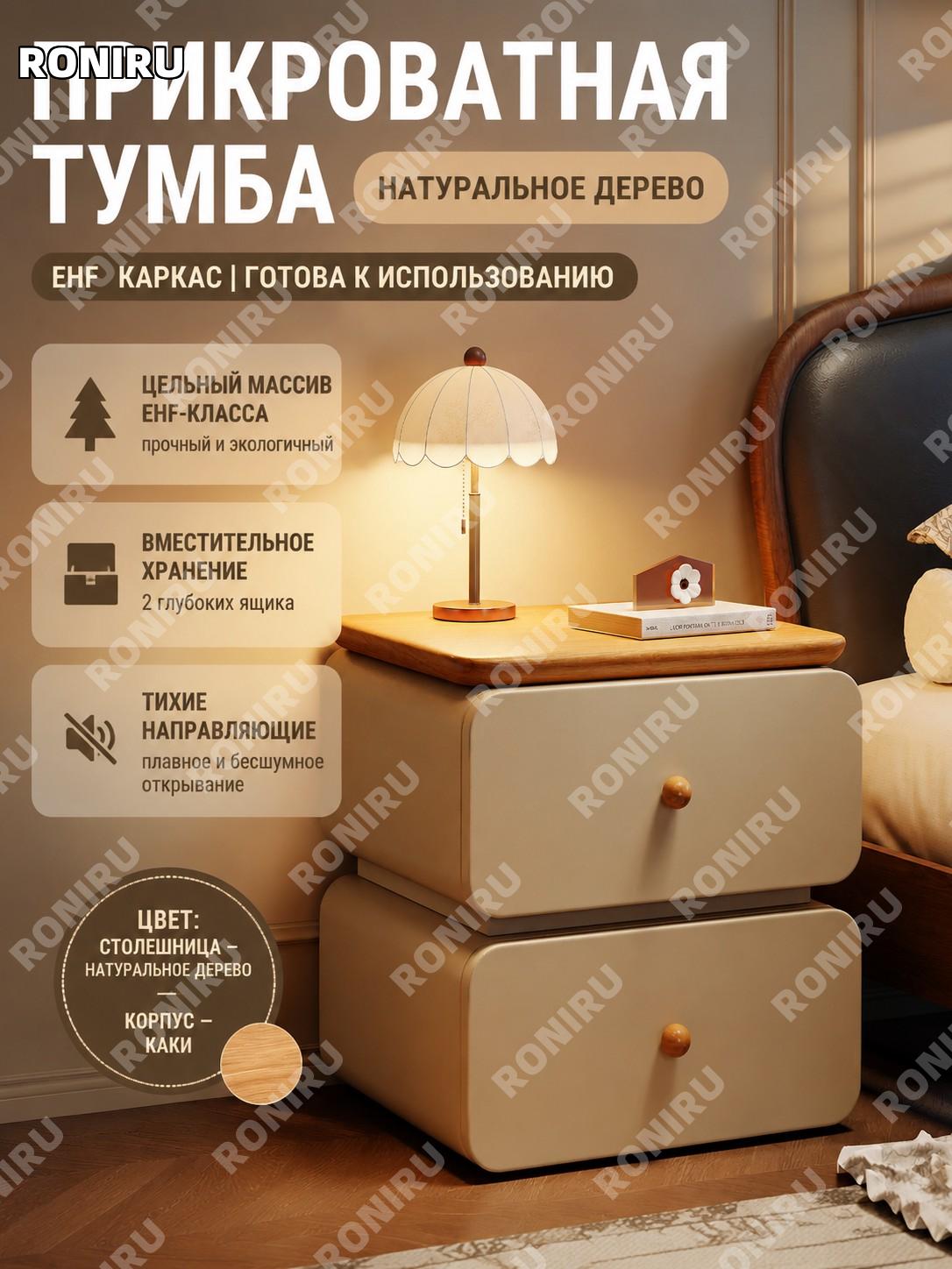 Прикроватная тумба 30×40×50 см массив каучукового дерева, хаки со столешницей под дерево, готовая к использованию
