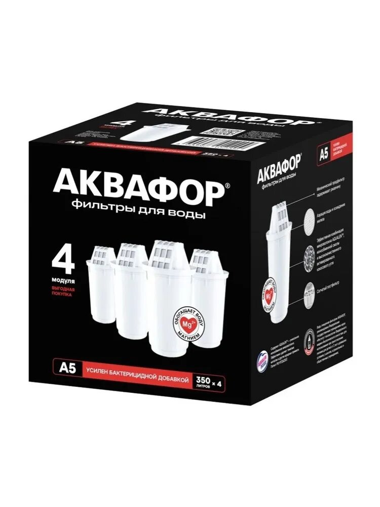 Аквафор комплект (4шт) модулей сменных фильтрующих А5 для кувшинов
